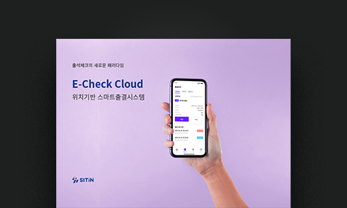 E-Check Cloud 홍보사이트